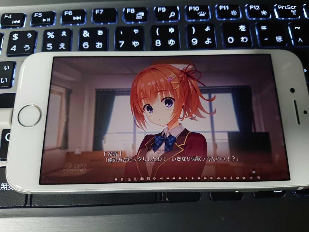 [21.8.12 更新] Android/iOSデバイスでADVが遊べるKirikiroid2/Xp3PlayerとArtroidを紹介する: Kiraの暇つぶし日記